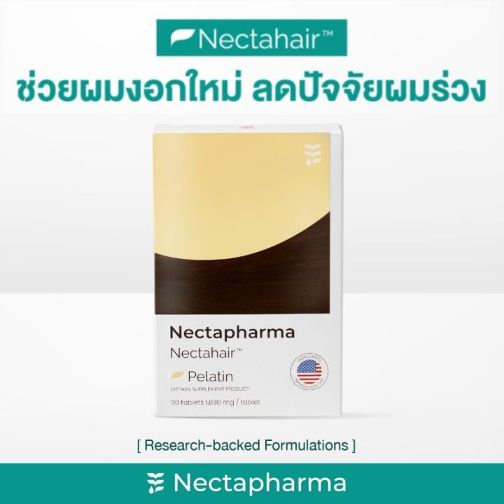 Nectahair วิตามินจบปัญหาร่วง บาง ล้าน Pelatin จาก Nectapharma วิตามินบำรุงผม อาหารเสริมผม ผมร่วง ...