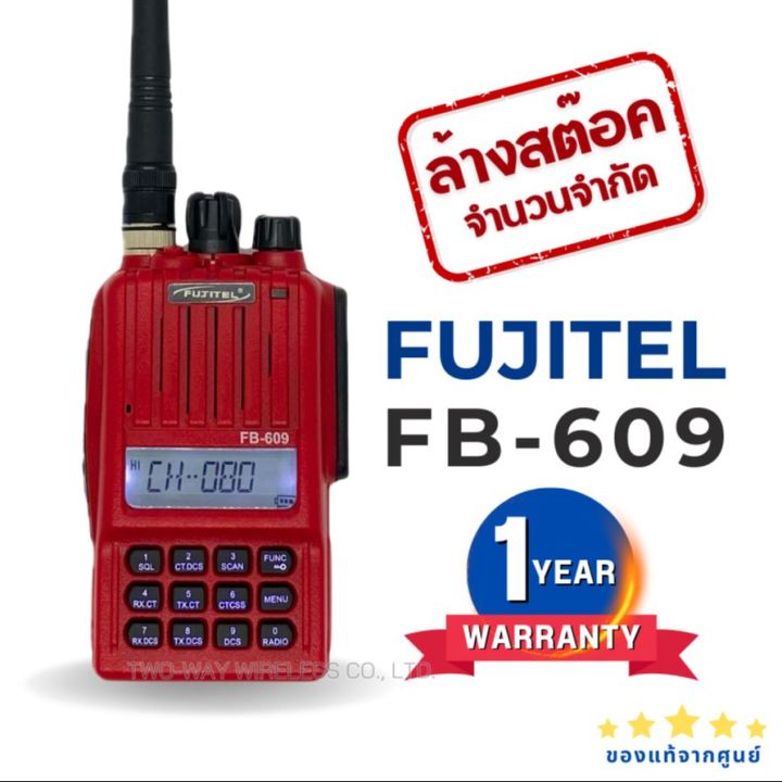 วิทยุสื่อสาร FUJITEL FB-609 กำลังส่ง 5 วัตต์ อุปกรณ์ครบชุด | Lazada.co.th