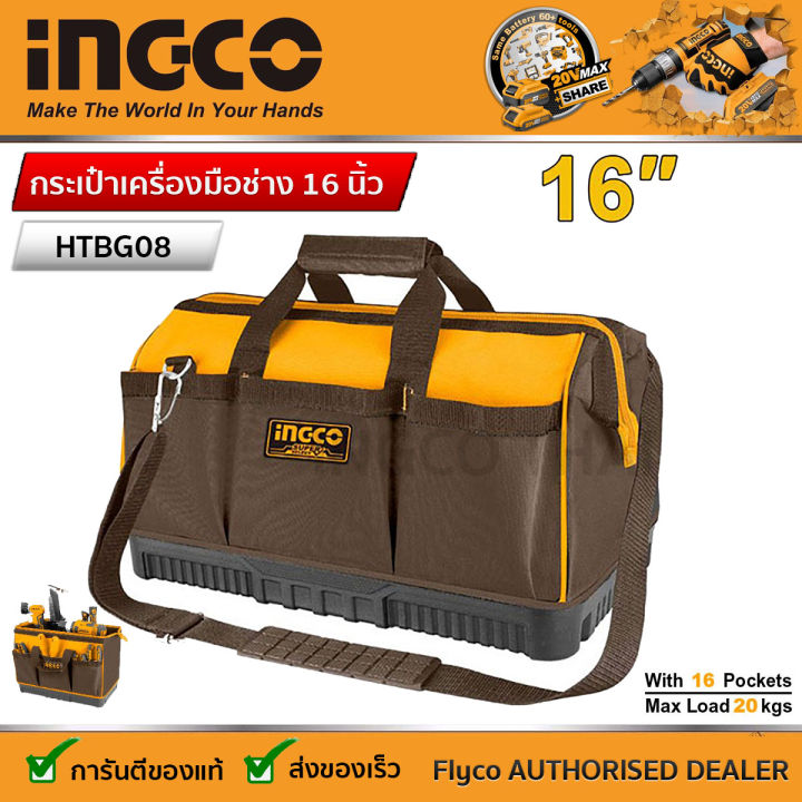 INGCO กระเป๋าเครื่องมือช่าง 16 นิ้ว SUPER INGCO(รับน้ำหนักสูงสุด 20 ...
