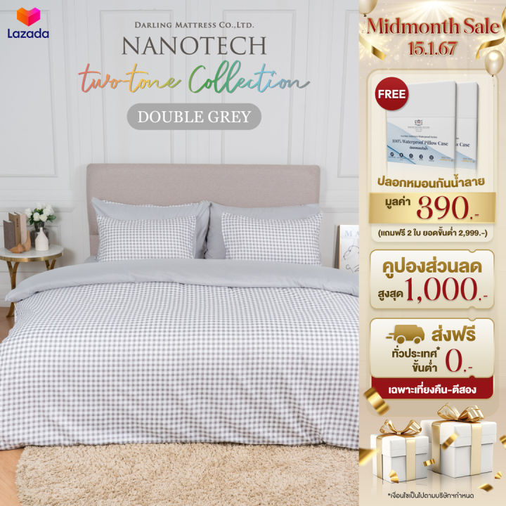 Darling Mattress Two-tone Collection ชุดผ้าปูและผ้านวมนาโนเทค รุ่นทูโท ...