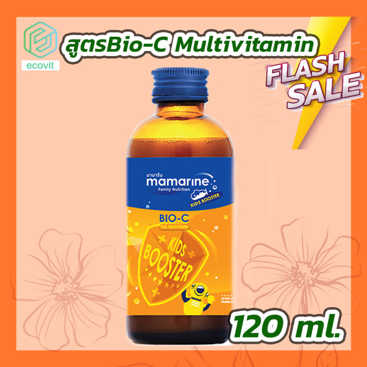 Mamarine Bio-C Plus Multivitamin [1 ขวด][120 ml.] มามารีน ไบโอ-ซี พลัส ...