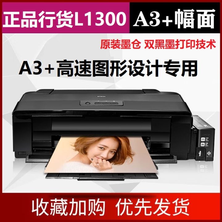 Epson L1300 original ink supply bin A3 inkjet printer A3+ photo printer ...