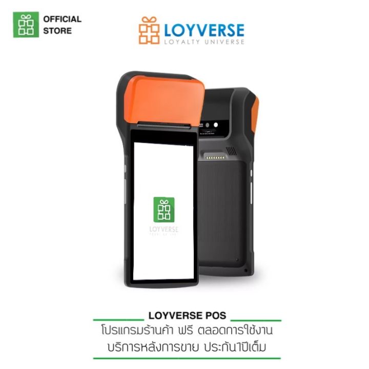 Loyverse POS Mobile V2 POS Android ขนาดพกพา พร้อมพิมพ์ใบเสร็จในตัว (รับ ...