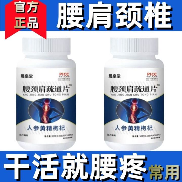 Intervertebral disc cervical vertebrae specific nerve compression for ...