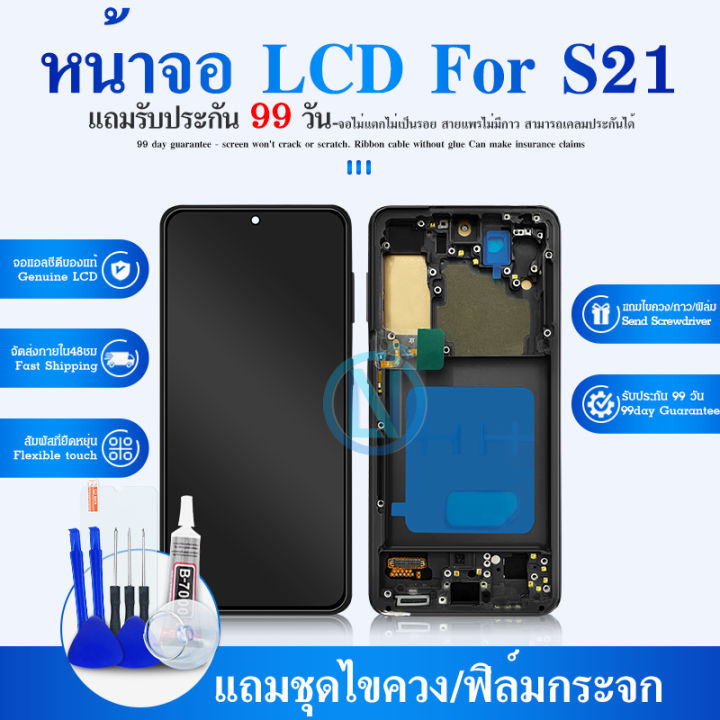 หน้าจอแสดงผลดิจิทัล Lcd TFT S21 พร้อมกรอบ สําหรับ SS S21 5G G991B G991B/DS | Lazada.co.th