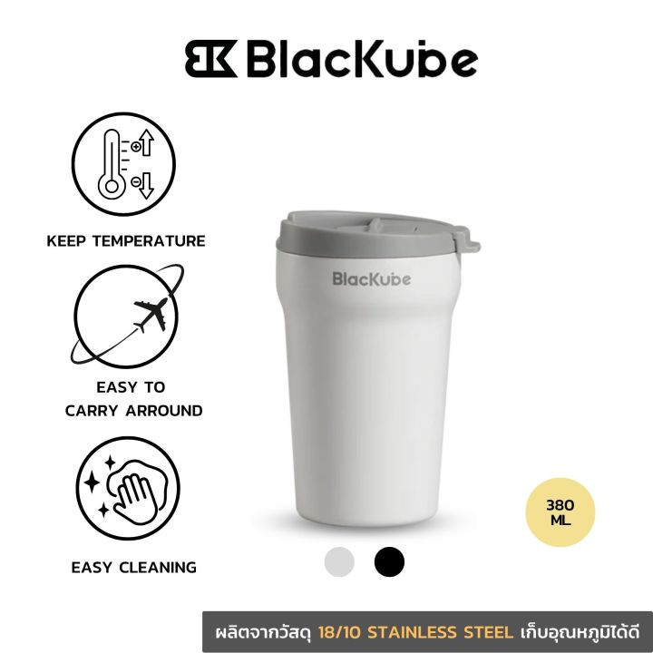NEW! BLACKUBE 380ml แก้วสแตนเลส 304 แก้วเก็บความร้อน แก้วเก็บความเย็น แก้วกาแฟ แก้วชา พกพาง่าย ...