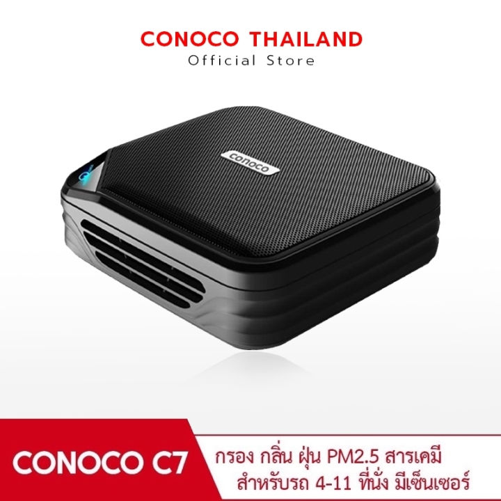 CONOCO เครื่องฟอกอากาศในรถยนต์ CONOCO C7 PRO | Lazada.co.th