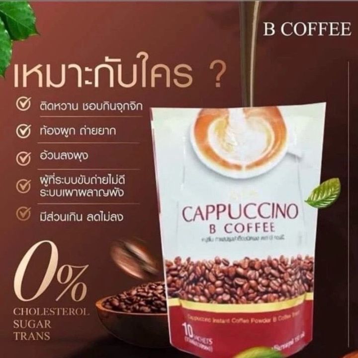 ส่งฟรีถูกสุด ของแท้💯ส่งไว⚡️กาแฟนางบี Be Easy Coffee กาแฟบีอีซี่ บีอีซี่ ...