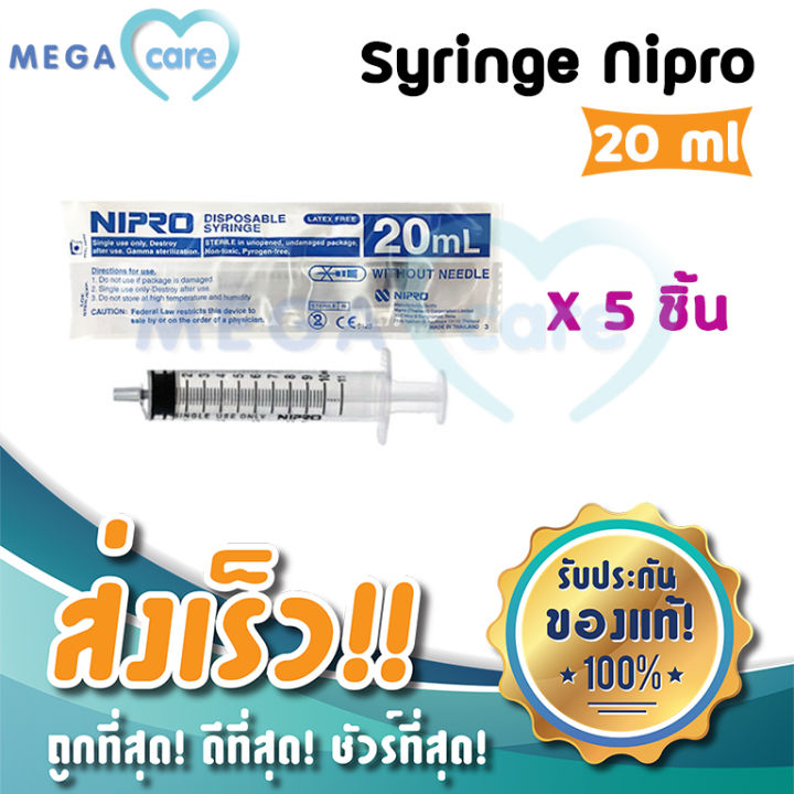 NIPRO SYRINGE (20 ml x 5 ชิ้น) กระบอกฉีดยา ไซริงค์ พลาสติก นิปโปร (ไม่มีเข็ม) | Lazada.co.th