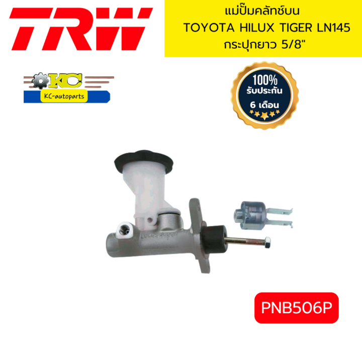 แม่ปั๊มคลัทช์บน TOYOTA HILUX TIGER LN145 กระปุกยาว 5/8" PNB506P TRW ...