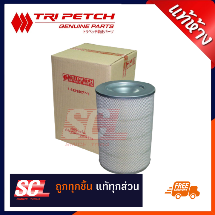 แท้ห้าง เบิกศูนย์ TRIPETCH ไส้กรองอากาศลูกนอก ISUZU FV/FX ROCKY 175 / ...