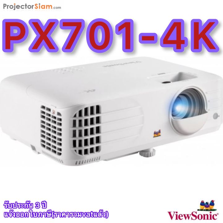 ViewSonic PX701-4K 3,200 ANSI Lumens 4K Home Projector (โปรเจคเตอร์)รับ ...