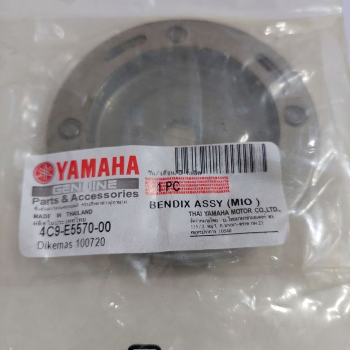 [KV] Yamaha MIO SPORTY BENDIX ASSEMBLY 4C9-E5570-00 Genuine Part from ...