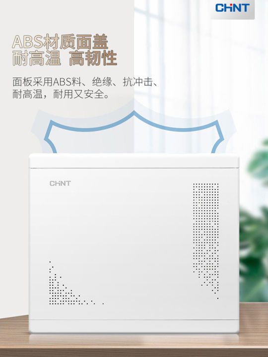 Chint weak box NEX2 home concealed network fttp distribution box ...