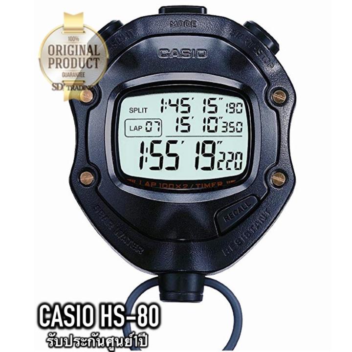 CASIO STOP-WATCH HS-80 นาฬิกาจับเวลา คาซิโอ้ รุ่น HS-80TW - สีดำ | Lazada.co.th