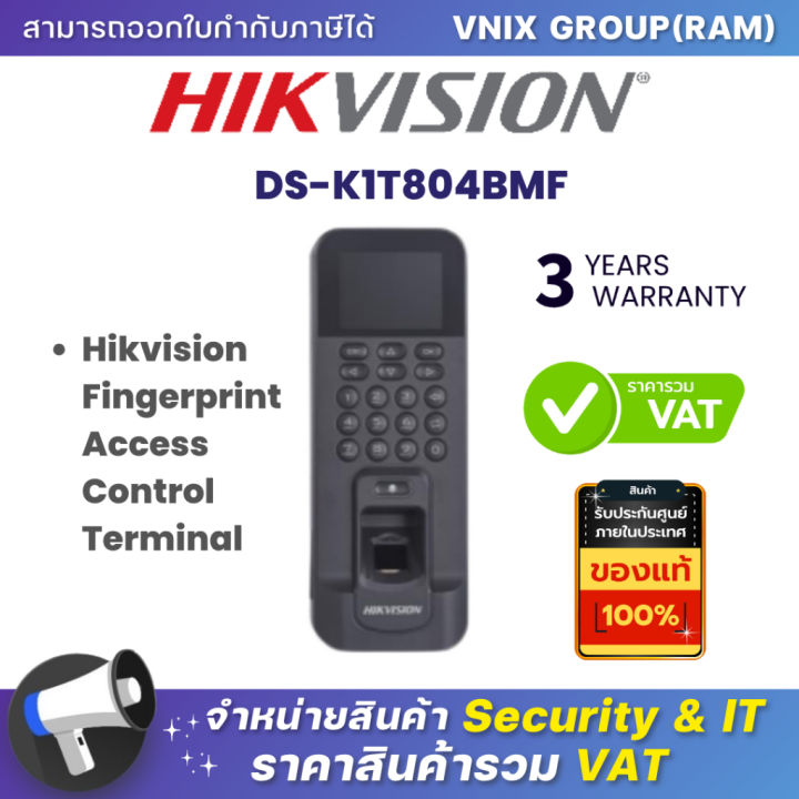 DS-K1T804BMF เครื่องสแกนลายนิ้วมือ Hikvision Fingerprint Access Control Terminal by Vnix Group ...
