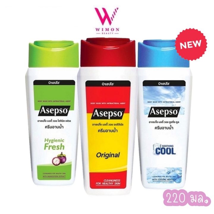 Asepso Body Wash Original / Hygienic Fresh / Soothing Cool 220 ml. อาเซ ...