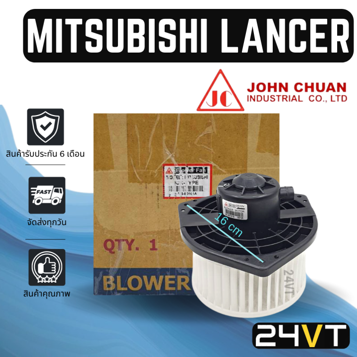 โบเวอร์ JC มิตซูบิชิ แลนเซอร์ (ท้ายเบนซ์) ซีเดีย จีวากอน MITSUBISHI ...