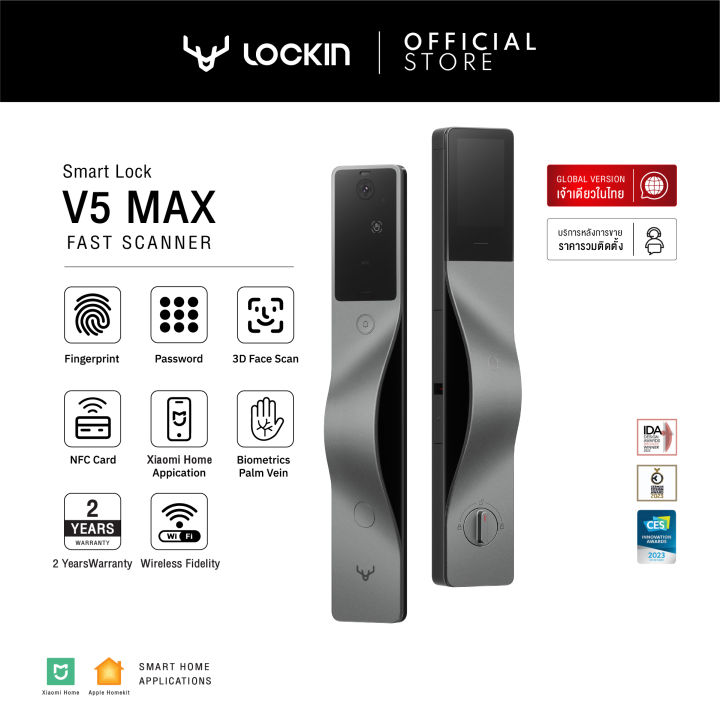 LOCKIN V5 Max (มือจับด้านซ้าย) | Lazada.co.th
