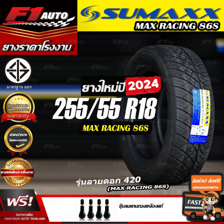 🔥ถูกที่สุด‼️ส่งฟรี🔥ยางรถยนต์ sumaxx 255/55R18 รุ่น MAX RACING 86S (ลาย ...