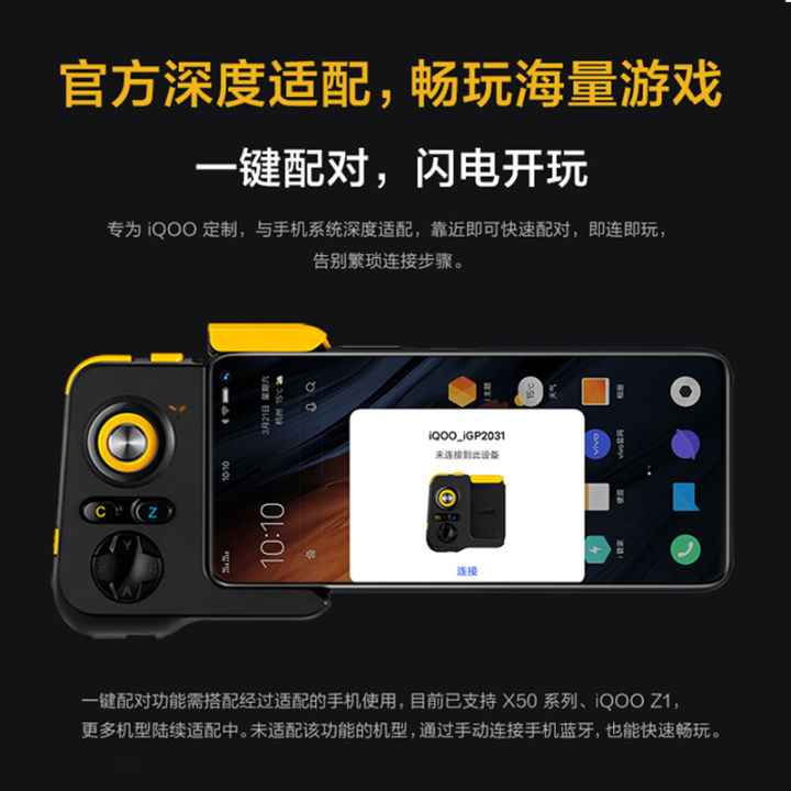 IQOO lightning mobile phone gamepad King League of Legends eats chicken ...
