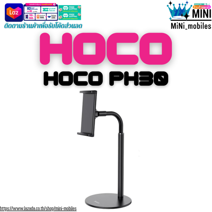 Hoco PH30 ตัวยึดโลหะสำหรับเดสก์ทอปขนาด 4.7-10 นิ้วสำหรับโทรศัพท์มือถือและแท็บเล็ต หมุนได้360องศา ...