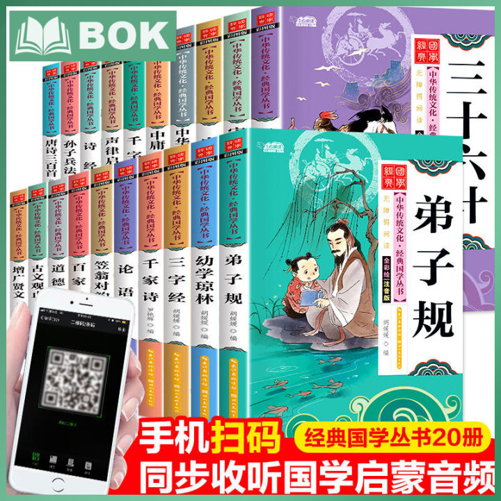 New Chinese Learning Reader: Three-character Edition Pinyin Edition ...