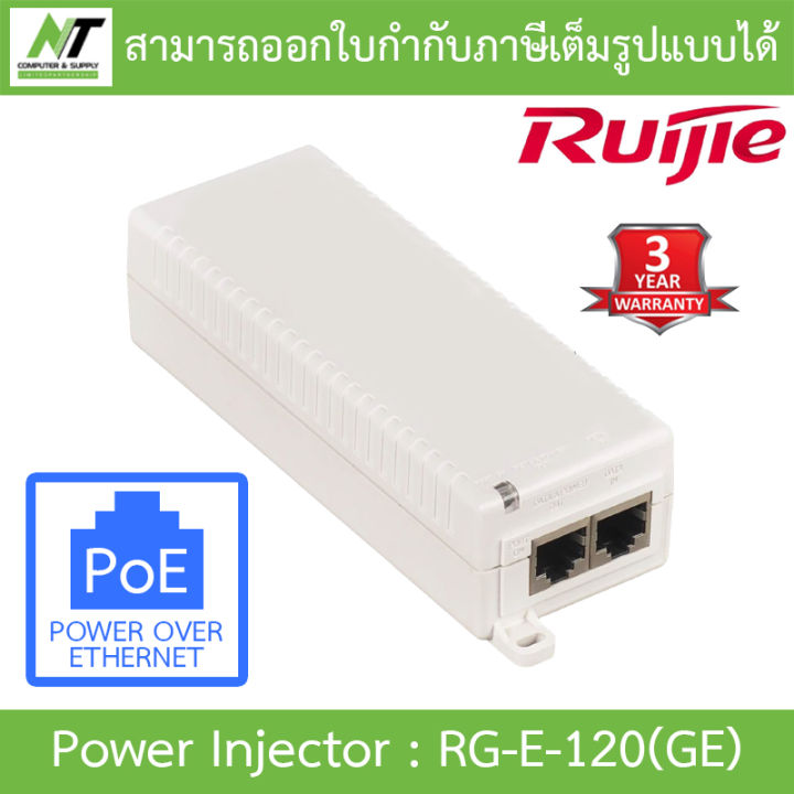RUIJIE Power Injector 1-port Gigabit PoE Adaptor รุ่น RG-E-120(GE) BY N ...