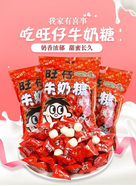Wangzi Milk Candy 1000g (1kg 310-325pcs) 旺仔牛奶糖 1000g (1kg 310-325pcs ...
