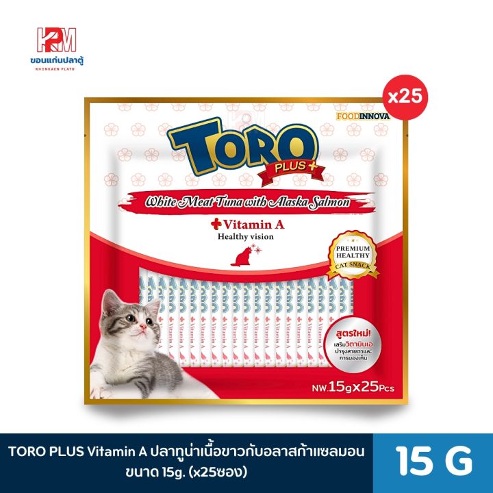 Toro Plus+ Vitamin A ขนมแมวเลีย รสปลาทูน่าเนื้อขาวกับอลาสก้าแซลมอน ขนาด ...