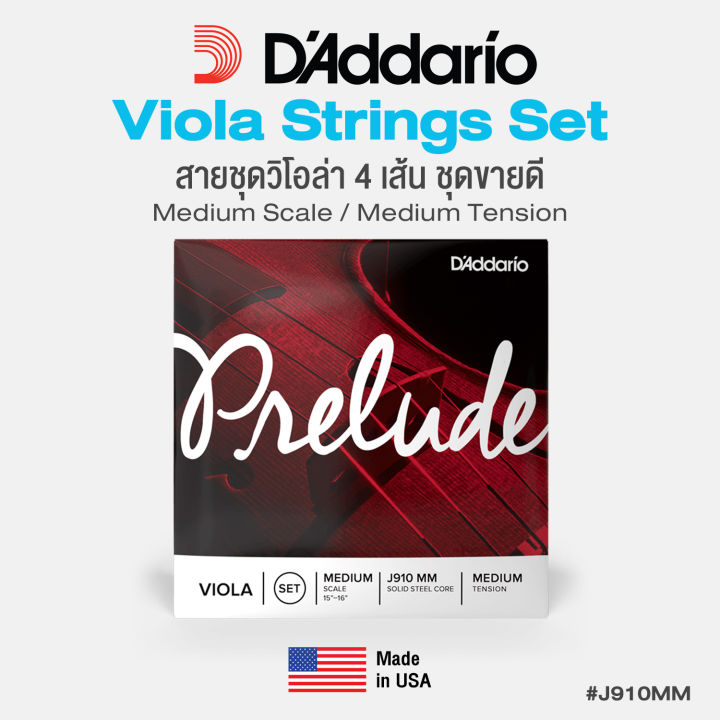 **Best Seller** Daddario® J910MM Viola String Set สายวิโอล่า 4 เส้น Medium Scale / Medium ...