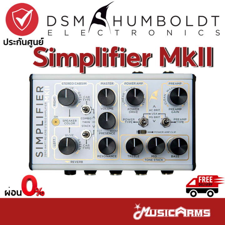 DSM & Humboldt Simplifier MkII เอฟเฟคกีตาร์ DSM & Humboldt Simplifier ...