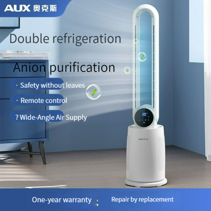 AUX 1080cm /860cm Bladeless electric fan, household purification ...
