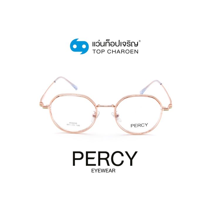 PERCY แว่นสายตาทรงหยดน้ำ K0008-C8 size 49 By ท็อปเจริญ | Lazada.co.th