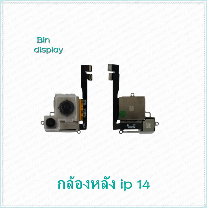 Back Camera IP 14 IP 15 อะไหล่กล้องหลัง กล้องด้านหลัง Back Camera（ได้1 ...