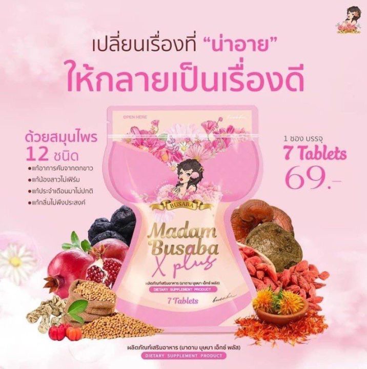 BUSABA Madam Busaba X Plus 7 Tablets | Lazada