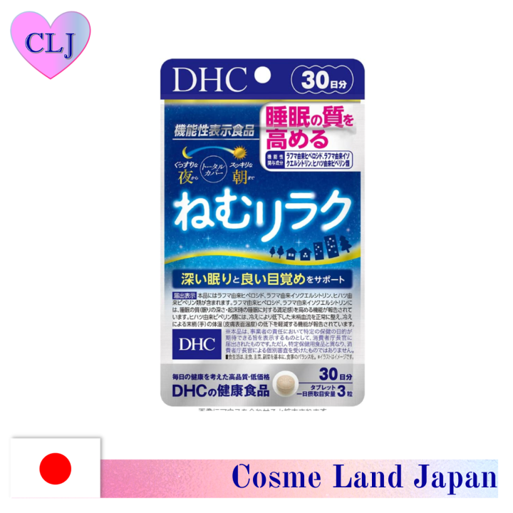DHC Nemuri Relax [Foods with functional claims] for 30 days' worth [90 ...