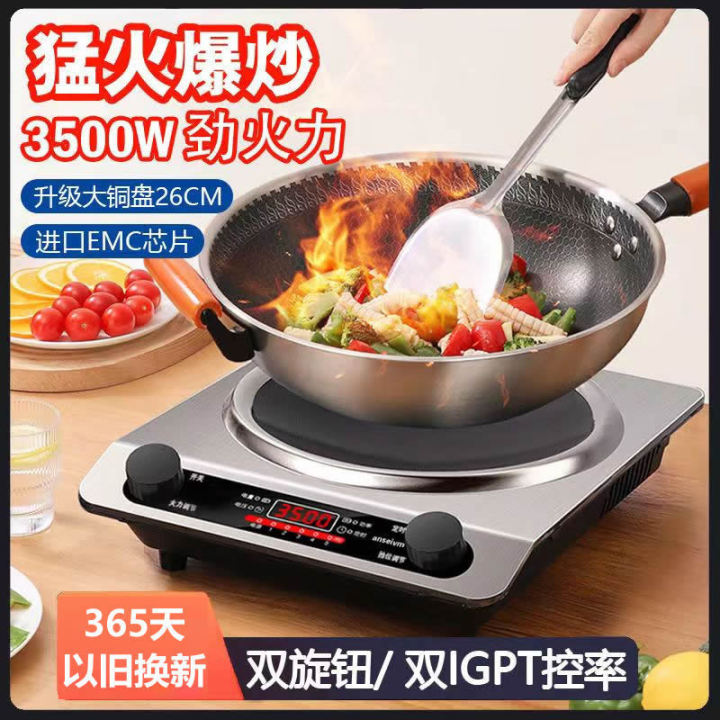 Concave induction cooker multifunctional high-power 5000W household ...