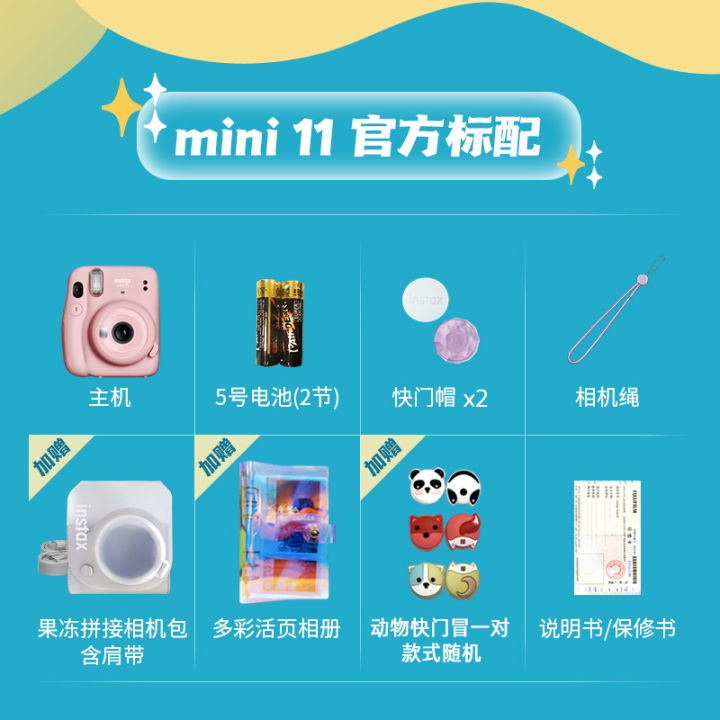 Fujifilm/ Fuji instax mini11 polaroid camera Minions mini9/7c upgrade ...