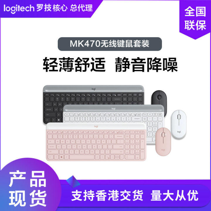 ชุดแป้นพิมพ์และเมาส์ไร้สาย Logitech MK470ชุดรับสัญญาณ2.4G ไร้สายบาง ...