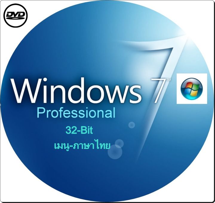 dvd-windows 7 pro 32-bit เมนู-ภาษาไทย#activate ใช้งานได้จริงรับประกัน ...
