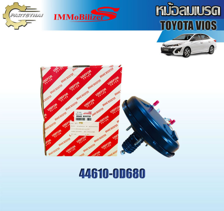 หม้อลมเบรคชั้นเดียว Immobilizers รุ่นรถ TOYOTA VIOS (44610-0D680) ปี ...