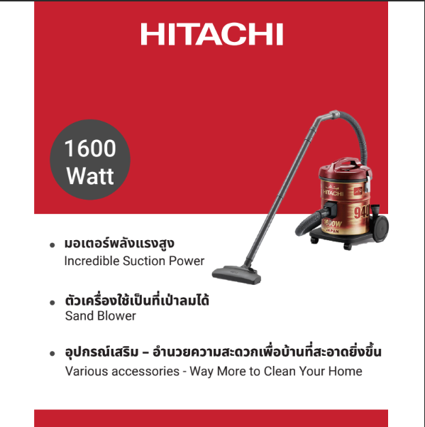 Hitachi ฮิตาชิ เครื่องดูดฝุ่น ชนิดถังเก็บฝุ่น 1600 วัตต์ Drum รุ่น CV ...