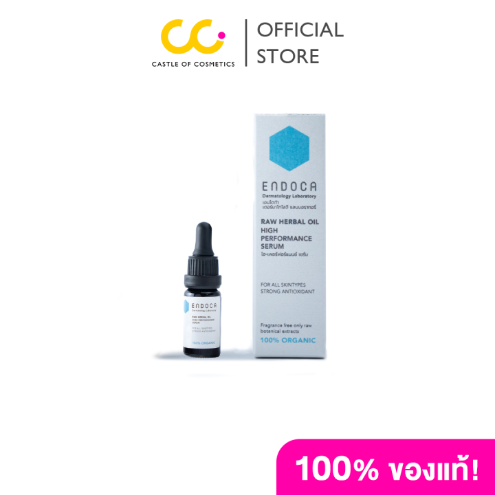 Endoca Herbal Oil High Performance Serum (2ml) ขวดเล็ก เซรั่มบำรุงผิว ...