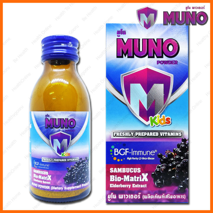 Muno Powder Kids มูโน พาวเดอร์ คิดส์ วิตามินผงผสมน้ำ 28 g. | Lazada.co.th