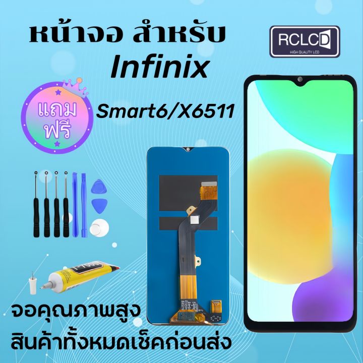 ชุดหน้าจอ infinix Smart6/X6511งานแท้มีประกัน แถมฟิล์มพร้อมชุดไขควง แถม ...