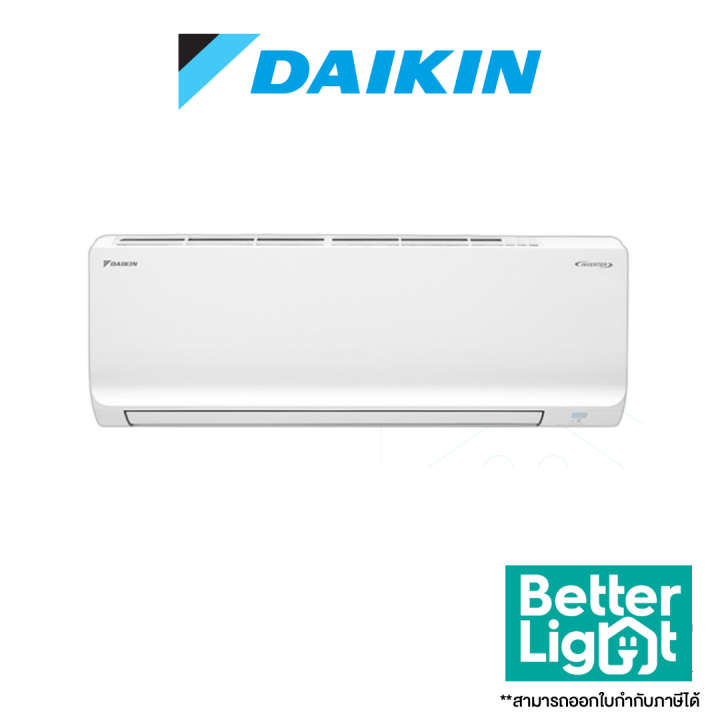 DAIKIN แอร์ติดผนัง Max Inverter (9,200 BTU, Cool Max Inverter, Air Quality Filter, Self Hygiene ...