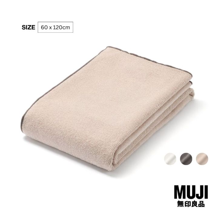 มูจิ ผ้าขนหนูเช็ดตัวผ้าฝ้ายออร์แกนิก - MUJI Stitch Pile Bath Towel (60 ...