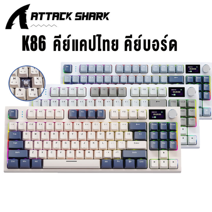 Attack Shark K86 คีย์บอร์ดไร้สาย Mechanical keyboard 87คีย์ แป้นพิมพ์ ...
