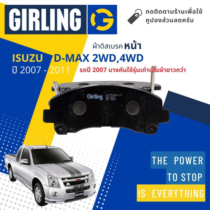 ผ้าเบรคหน้า ผ้าดิสเบรคหน้า Isuzu DMAX, D-Max 2WD, 4WD, HiLander ปี 2007-2011 Girling 61 7774 9-1 ...